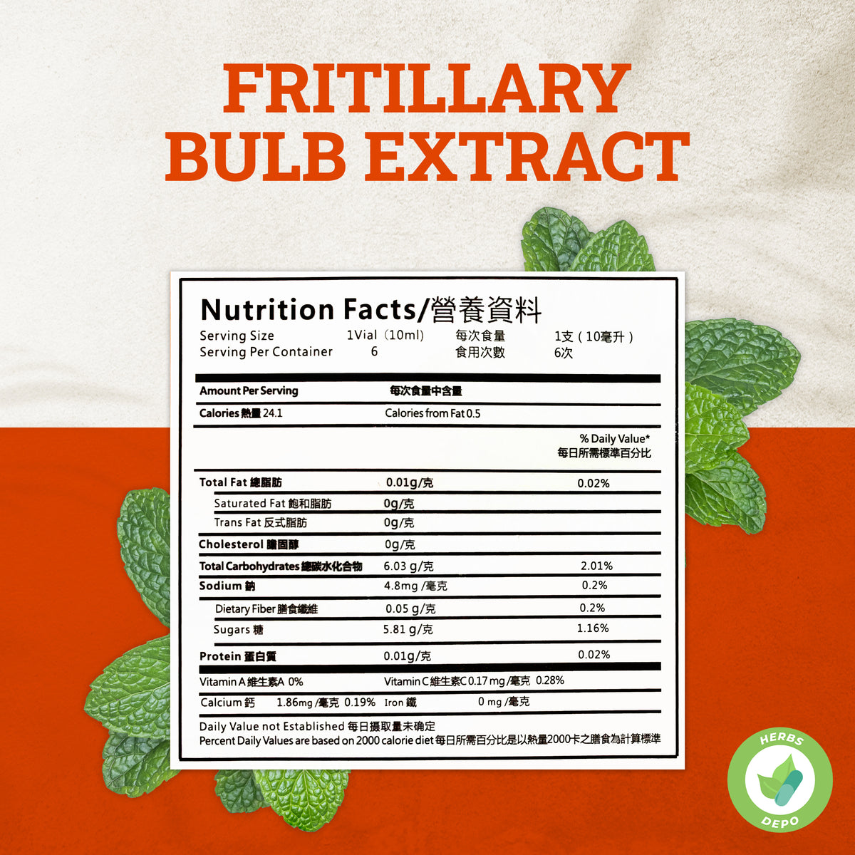 Fritillary Bulb Extract - Sweet, Delicious and Effective Oral Liquid D ...